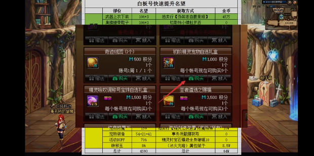 dnf名望提升表_360新知