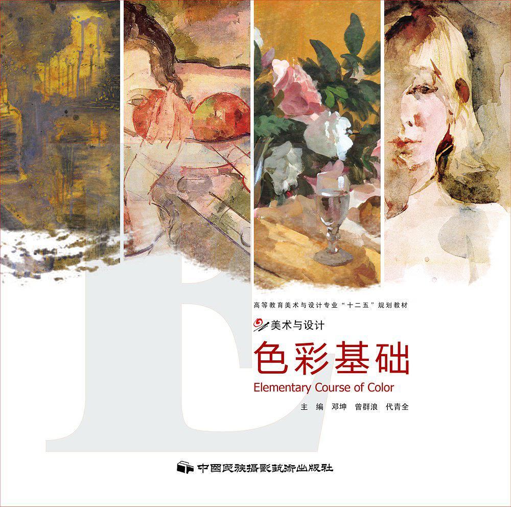 色彩基础图册360百科