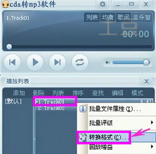 怎么把cda文件转换成mp3_360新知