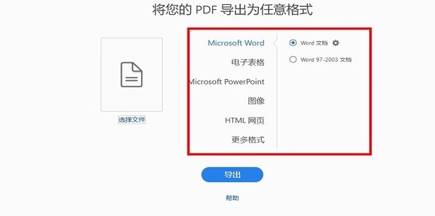 如何使用Adobe Acrobat DC编辑pdf_360新知