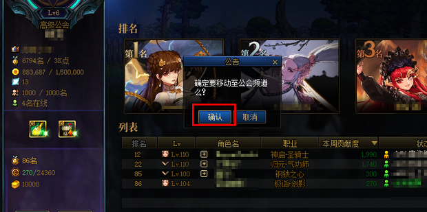 DNF公会频道怎么进入_360新知