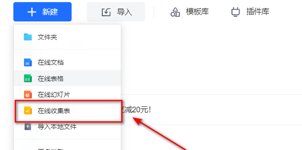 腾讯文档怎么快速创建在线收集表360新知 