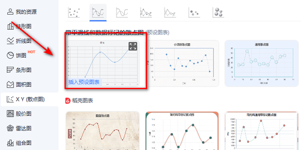 excel如何设置xy轴_360新知