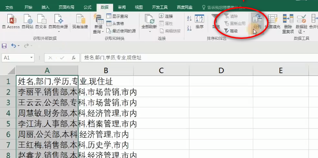 word怎么转excel_360新知