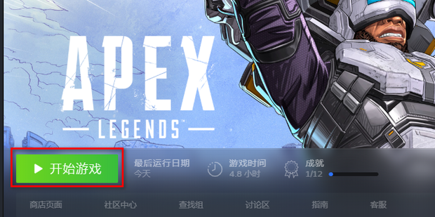 APEX怎么绑定steam_360新知