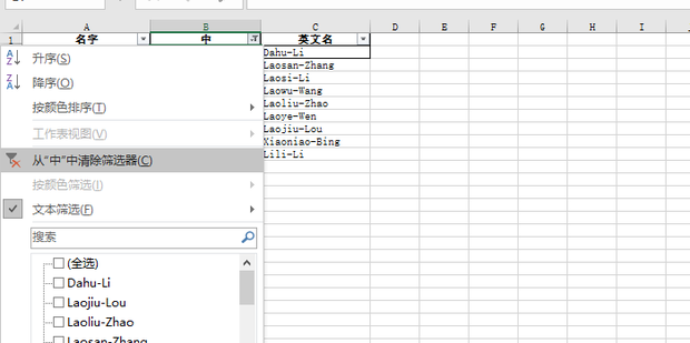 如何在Excel中批量提取中文汉字和英文字母_360新知
