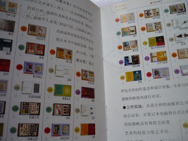 创意火花图册360百科