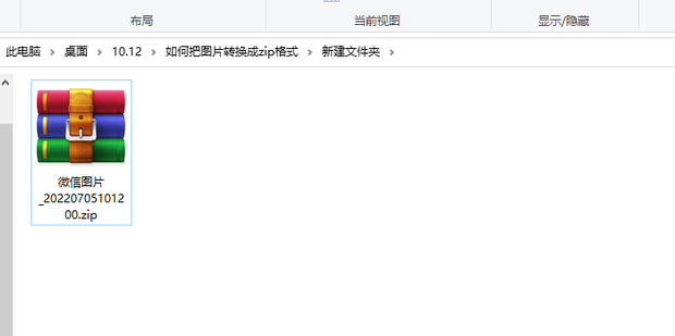 如何把图片转换成zip格式_360新知