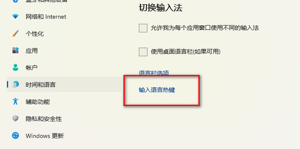 WIN10设置Ctrl+Shift切换输入法_360新知