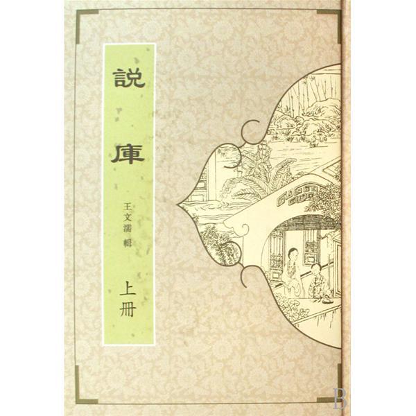 说库图册360百科