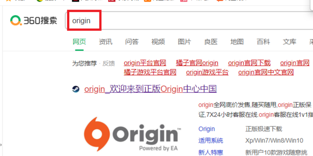 steam如何与origin绑定_360新知