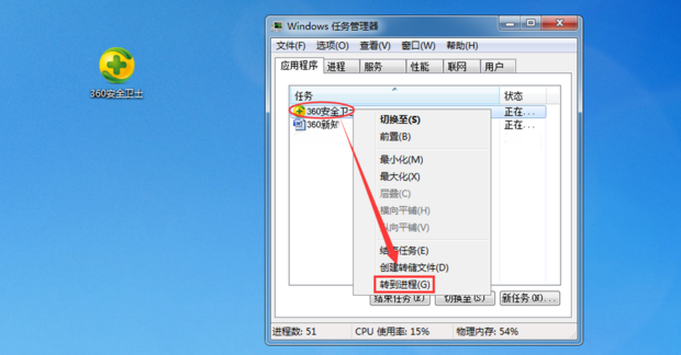 如何查找正在运行程序的所在位置 360新知