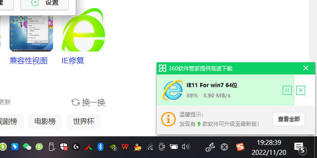ie浏览器怎么升级到最新版本_360新知