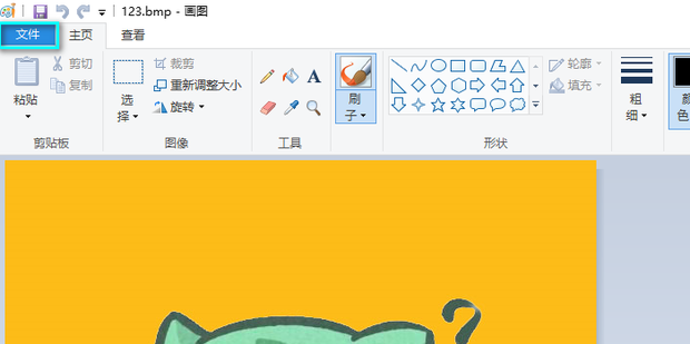 如何将bmp格式的图片转换成jpg格式_360新知