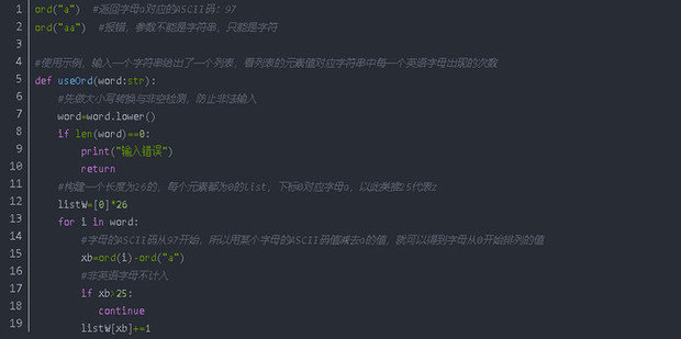 Python教程ord()函数的使用_360新知