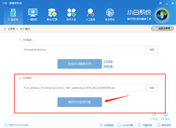 U盘安装win7原版系统：[1]把ISO镜像写入U盘_360新知