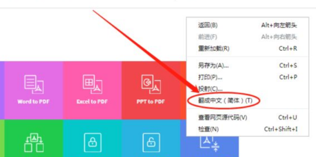 如何在线并免费将CAJ转成PDF_360新知