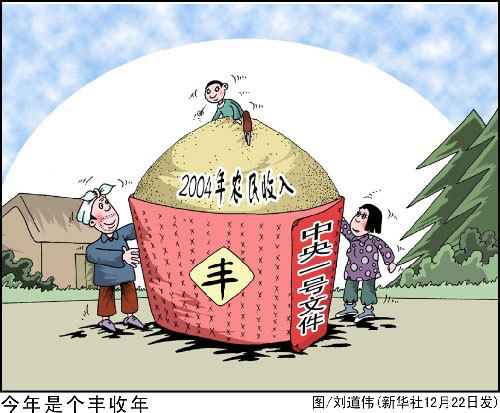 农业税图册360百科