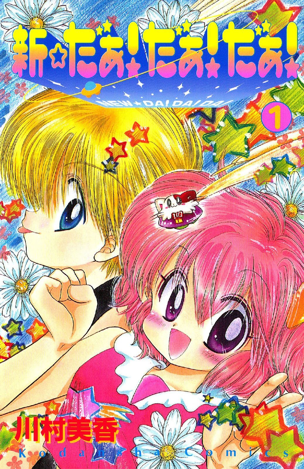 新DaDaDa图册_360百科