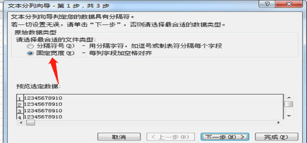 Excel表格怎么分列数据360新知 