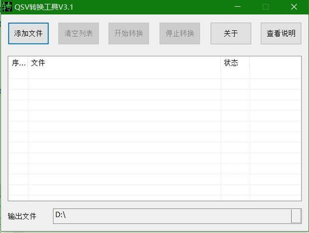 怎样将qsv格式转换rmvb_360新知
