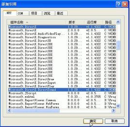 directsound图册_360百科