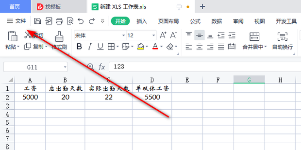 如何设置Excel表格网格线颜色_360新知