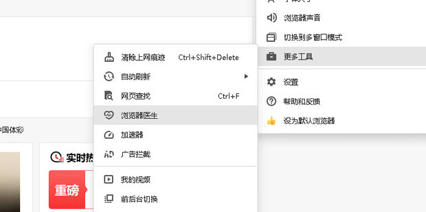 打开网页显示DNS Fail怎么办_360新知