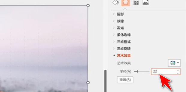 Ppt怎么制作图片局部放大效果360新知