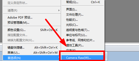 在photoshop中怎么打开camera raw进行编辑_360新知