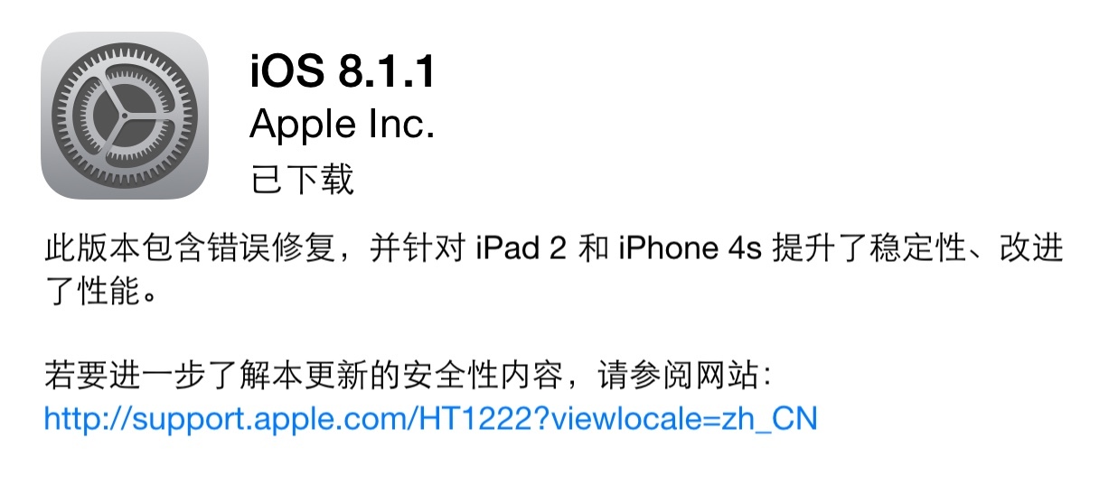 iOS8.1.1图册_360百科