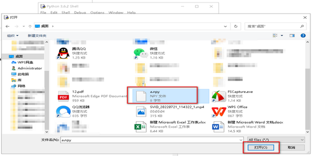 npy文件怎么打开_360新知