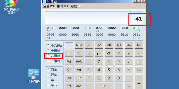 如何快速的将十进制数字33转化为八进制数字360新知 