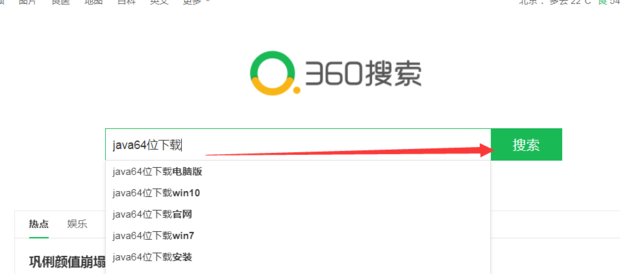 Java下载64位java64位下载java下载360新知