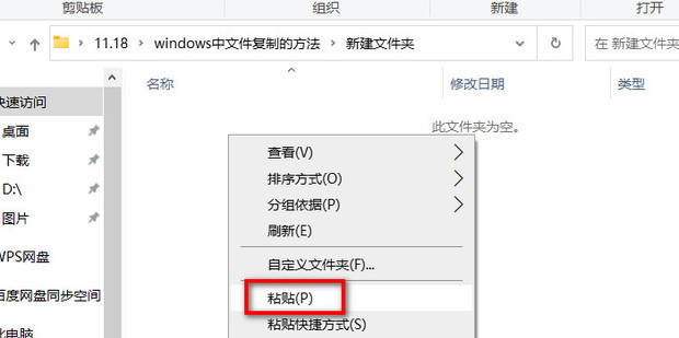 Windows中文件复制的方法360新知