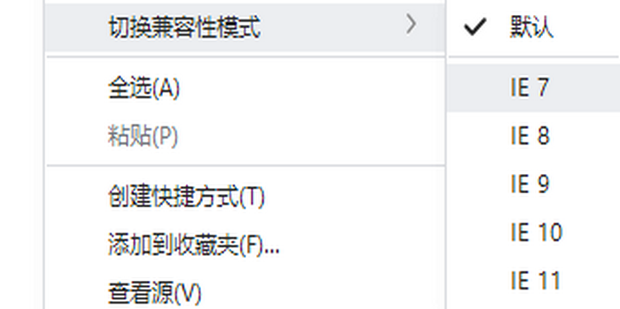 360浏览器怎么设置IE模式_360新知