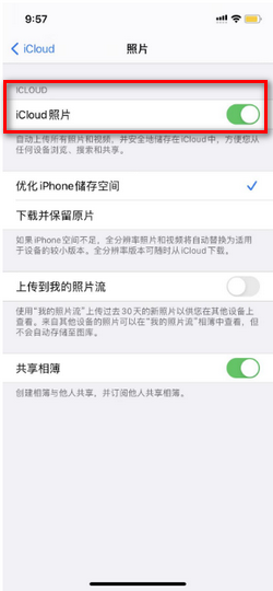 icloud无法下载照片怎么办_360新知