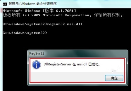模块已加载,但找不到入口点DLLRegisterServer_360新知