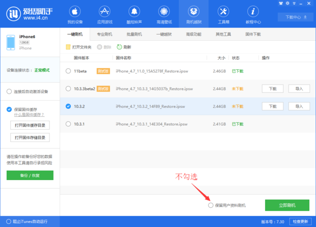 苹果ios11怎么降级到ios10.3版本_360新知