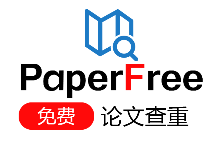 PaperFree图册_360百科