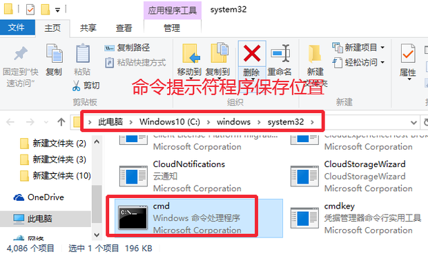 win10如何以管理员身份运行cmd_360新知