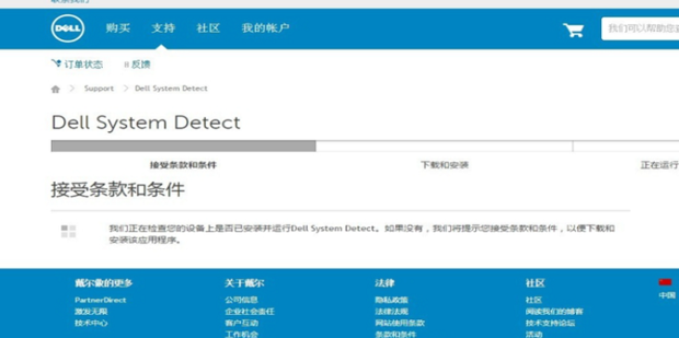 如何查看戴尔笔记本电脑的型号_360新知