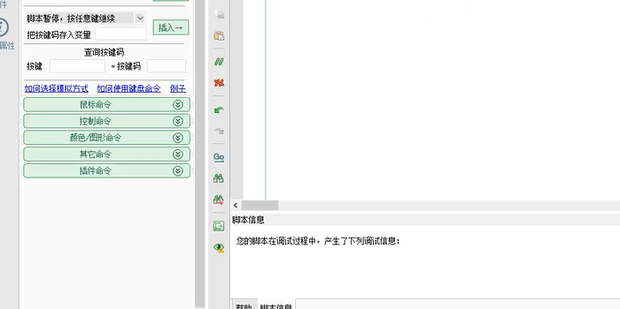 按键精灵大漠插件免费版完美注册_360新知