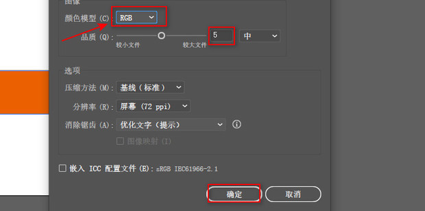 如何从AI文件中导出照片_360新知