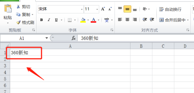 如何快速在excel表格每一行插入相同一行内容_360新知