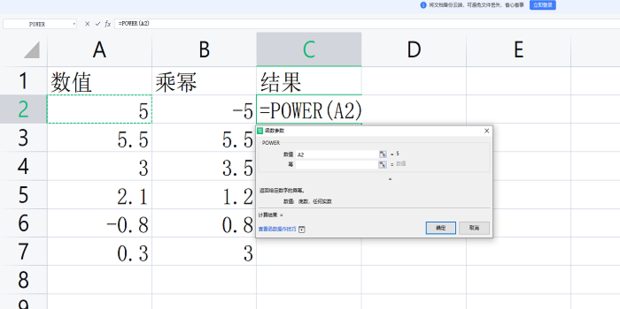 Excel POWER函数的使用方法_360新知
