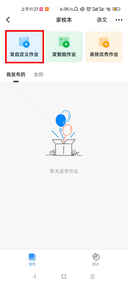 钉钉布置作业怎么上传文件360新知