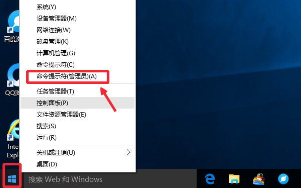 win10如何以管理员身份运行cmd_360新知