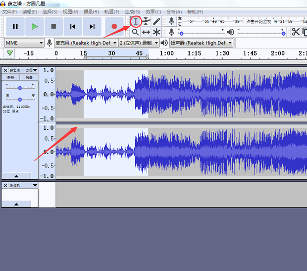 audacity使用教程_360新知