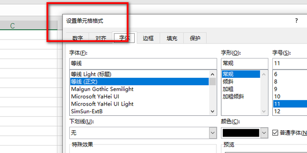 Excel2010怎么打开“设置单元格格式”对话框360新知 